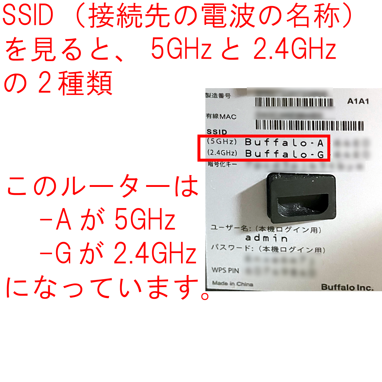 Wi-Fiルーターのaとg（5Gと2G）の違い。どちらが良い？ | Wi-Fi119